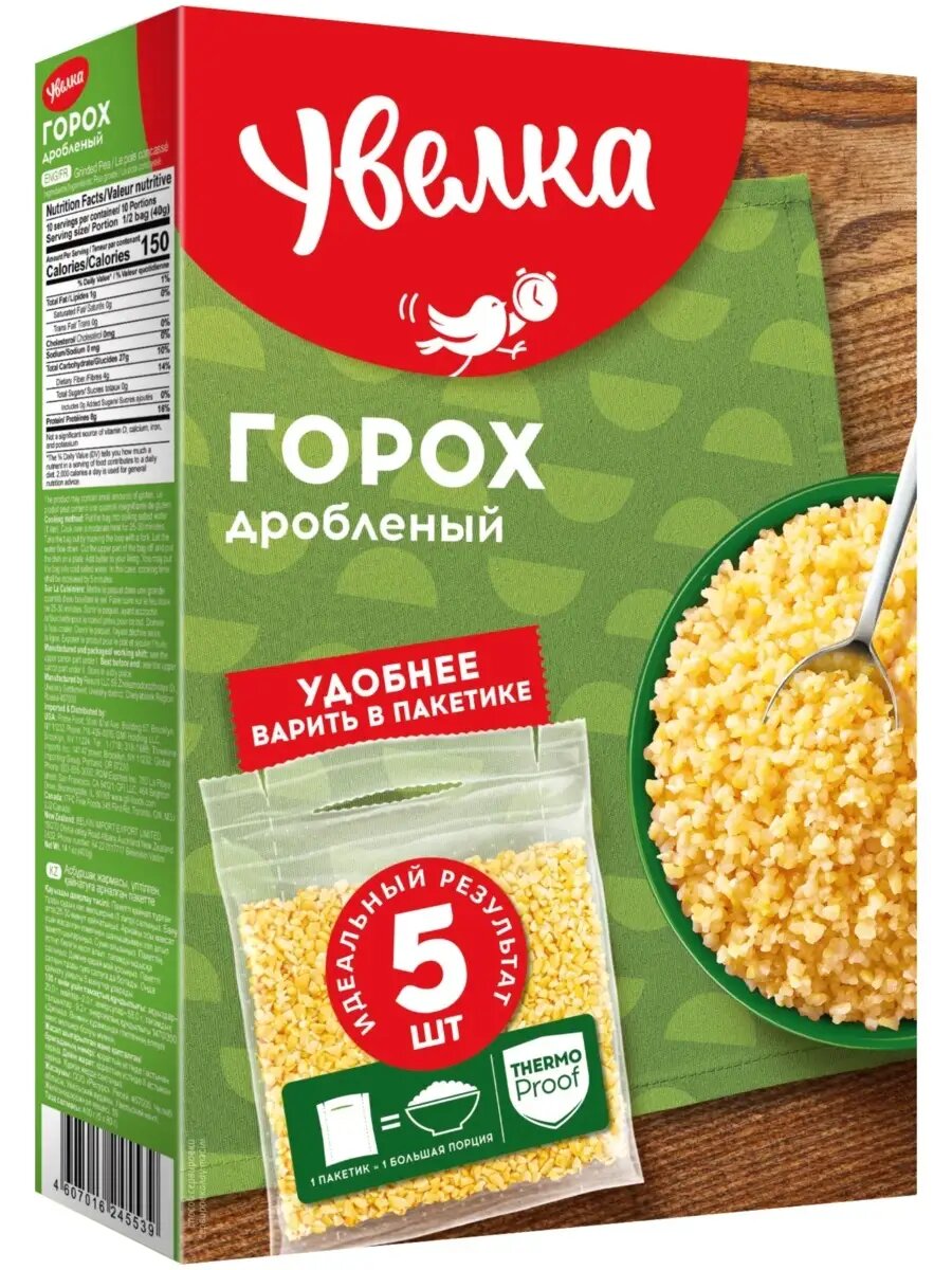 Горох дробленый для варки 400 г