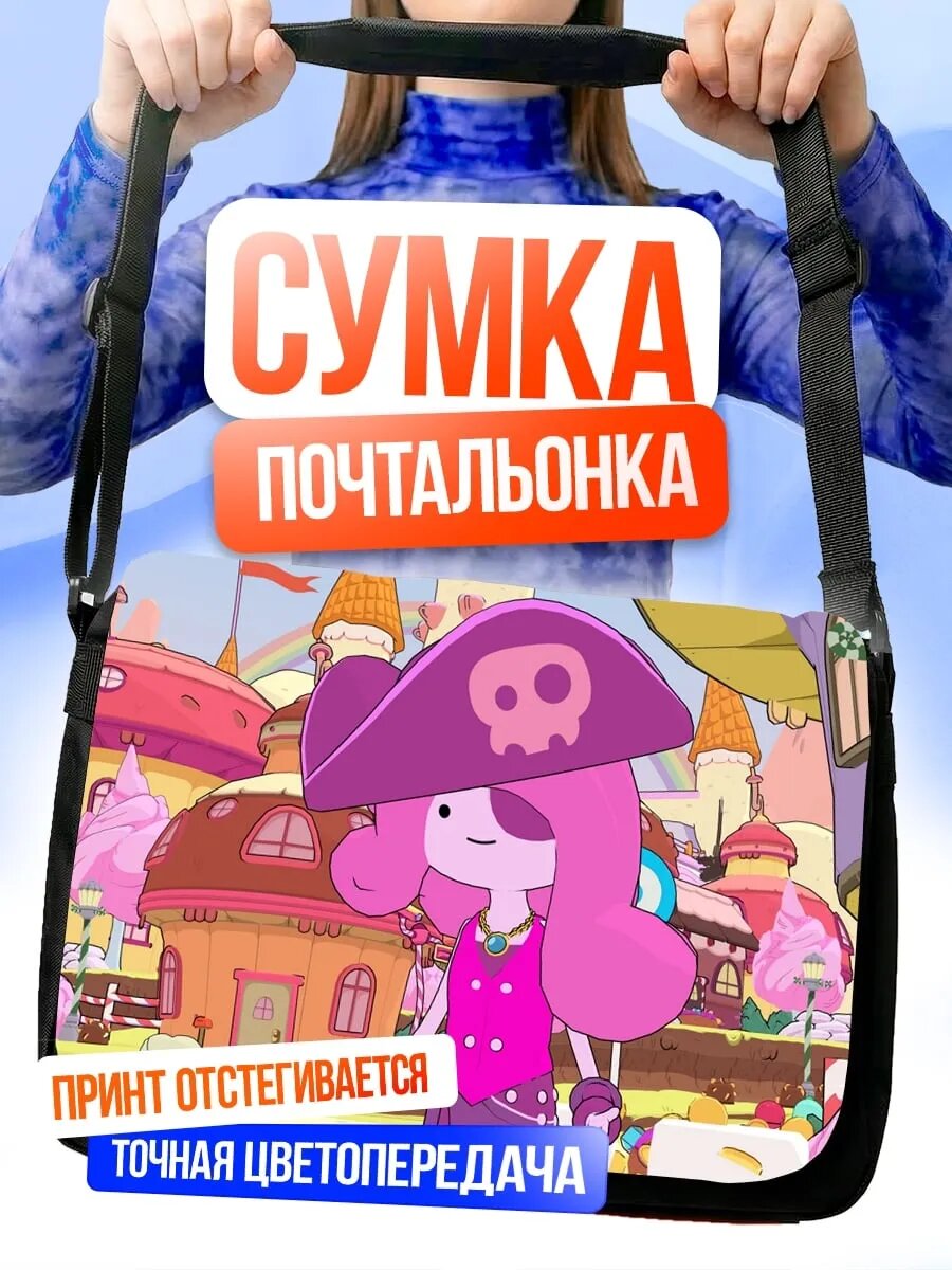 Сумка кросс-боди