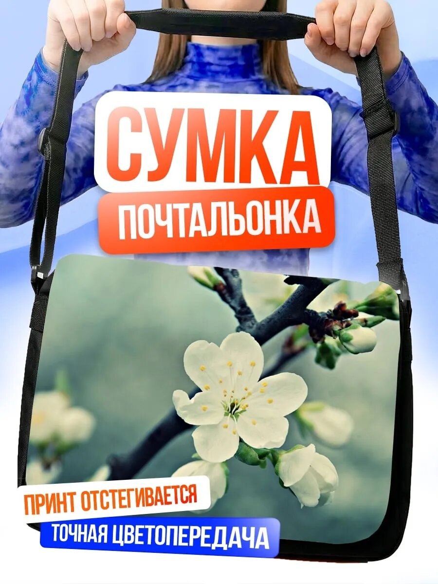 Сумка кросс-боди