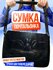 Сумка Паутина ужаса