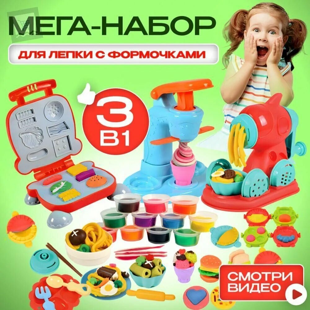 Набор для лепки