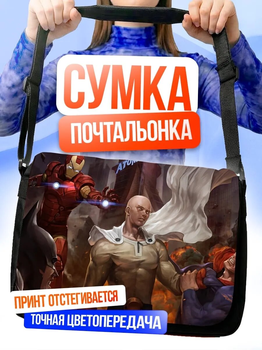 Сумка кросс-боди