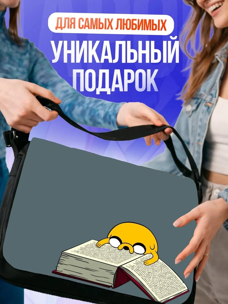 Сумка Пёс читает книгу — фото 1