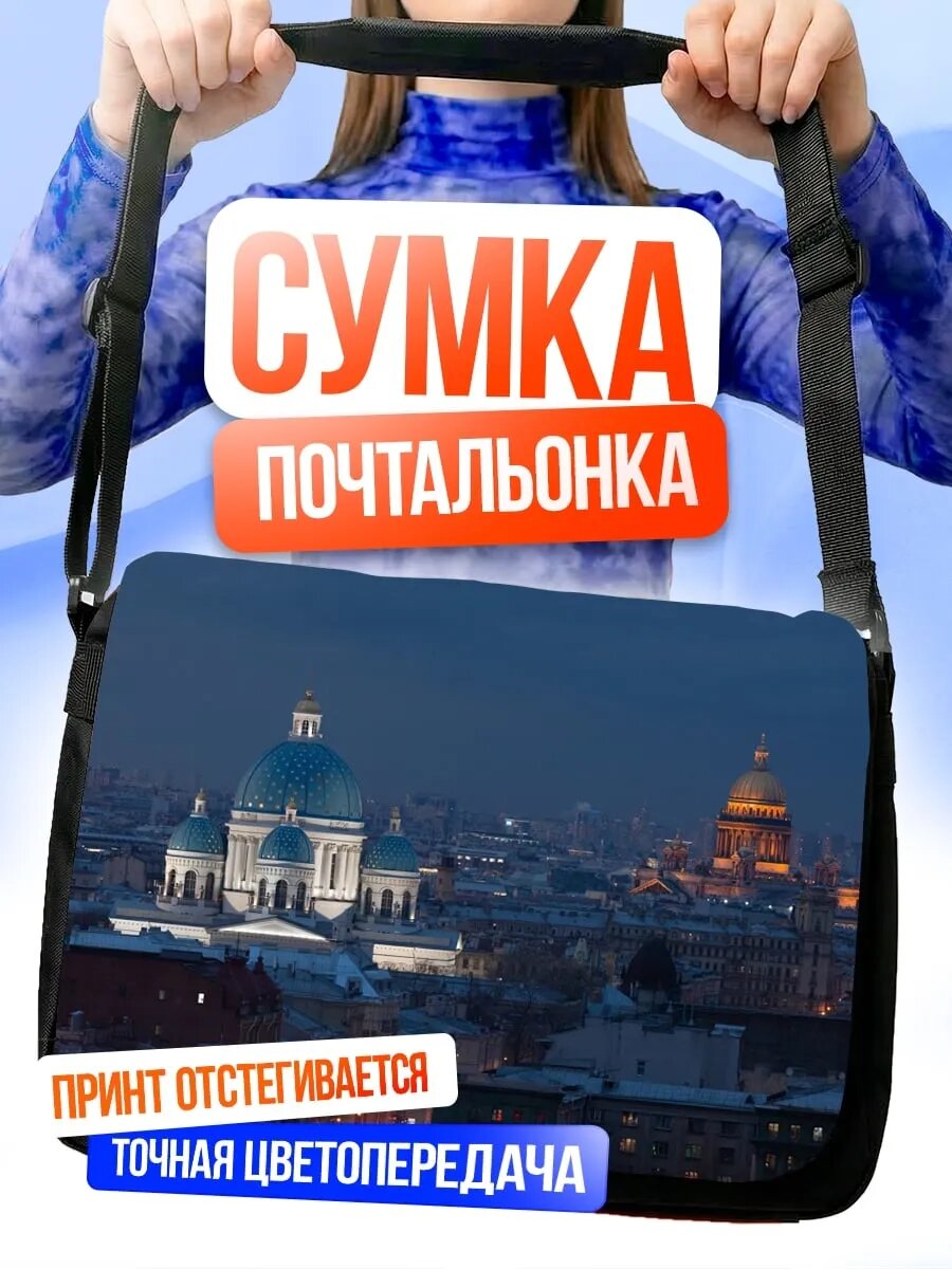 Сумка кросс-боди