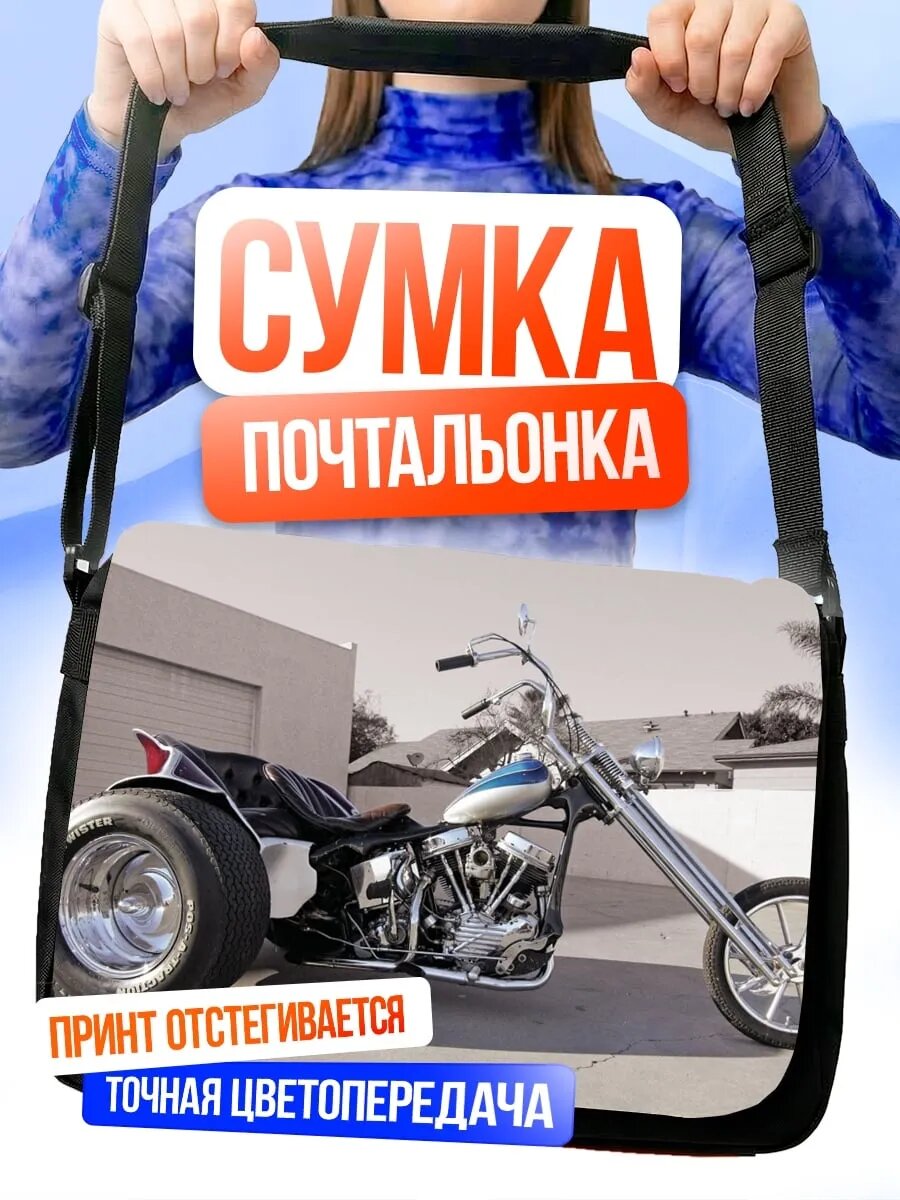 Сумка