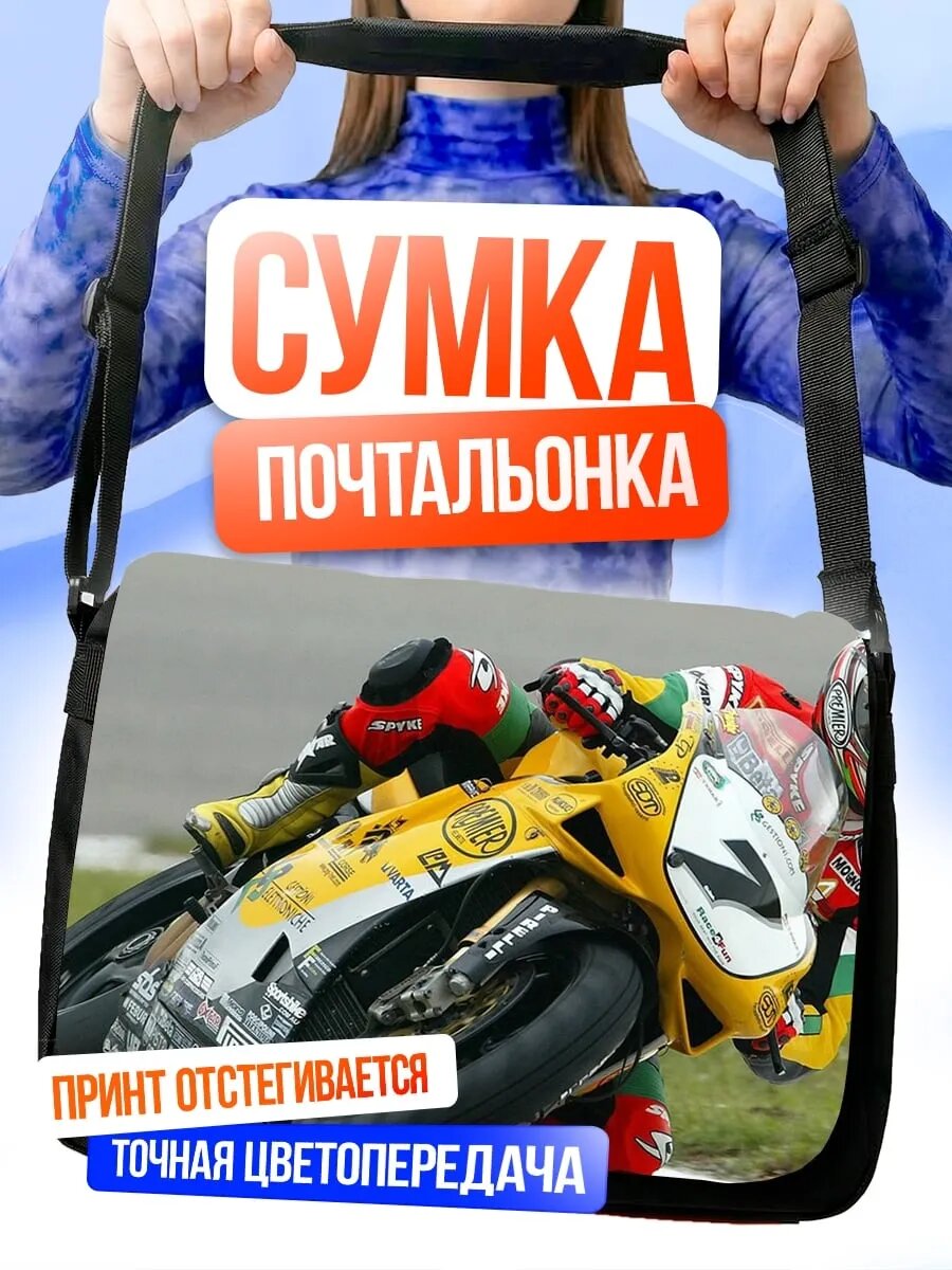 Сумка Гонщик на мотоцикле