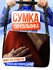Сумка кросс-боди , черный