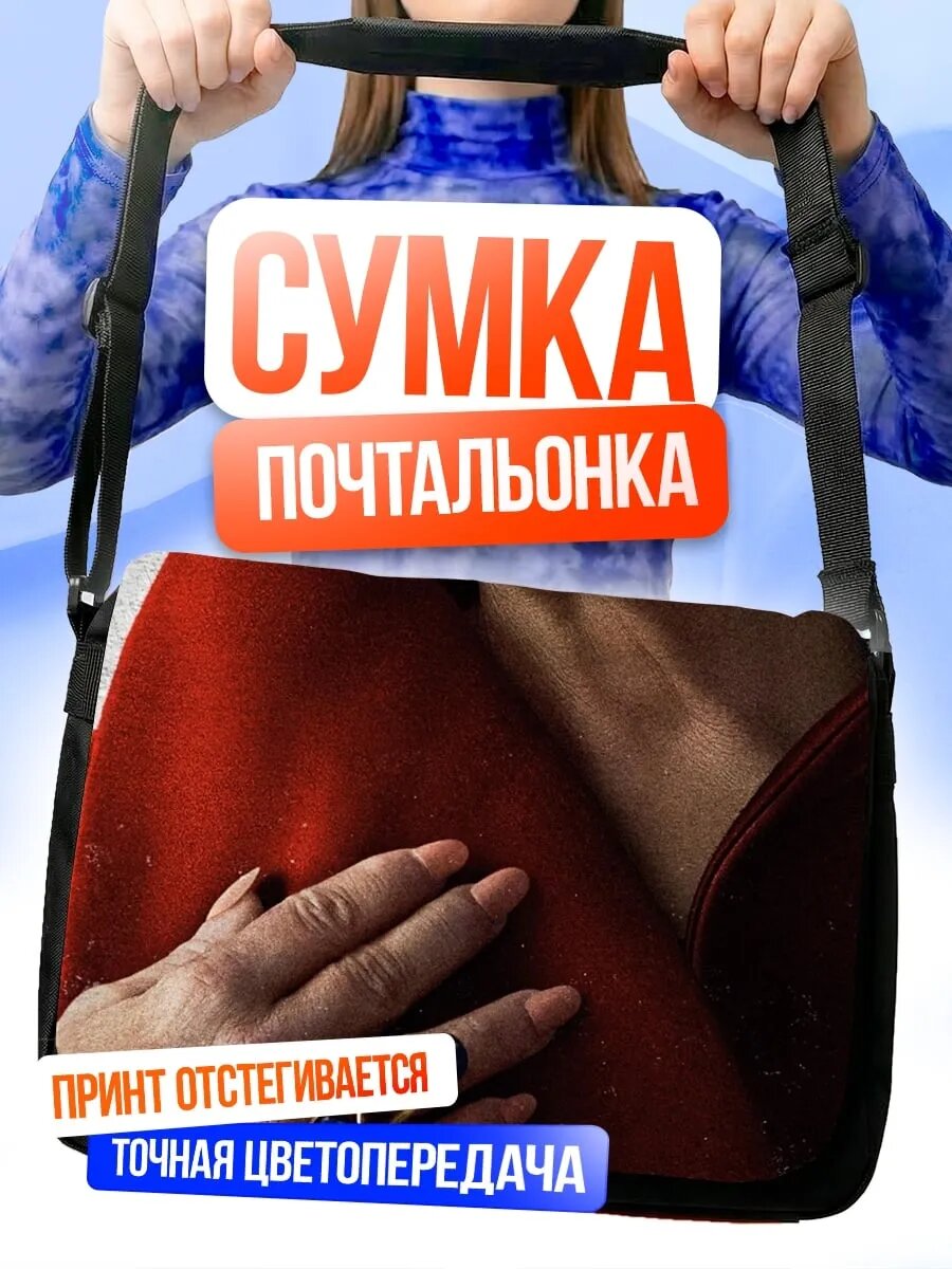 Сумка кросс-боди