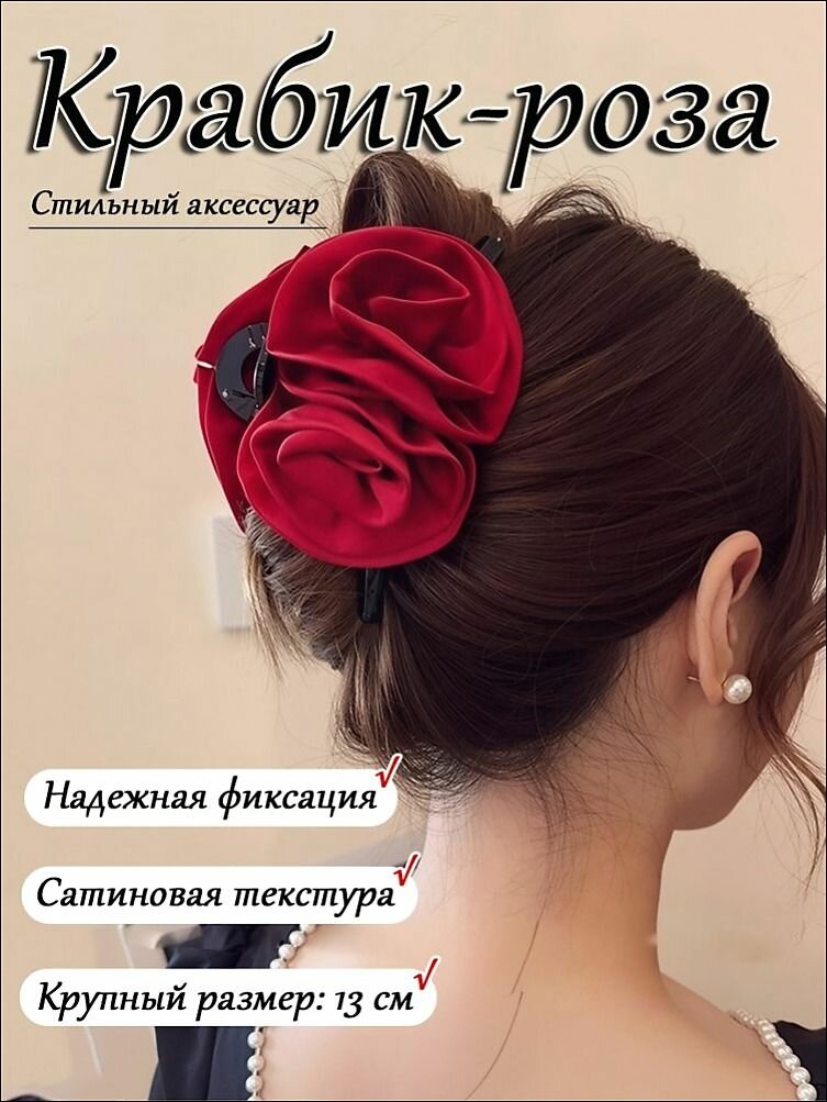 Заколка для волос с розой для девушек из французского атласа нового образца с ощущением высокого класса 1 шт.