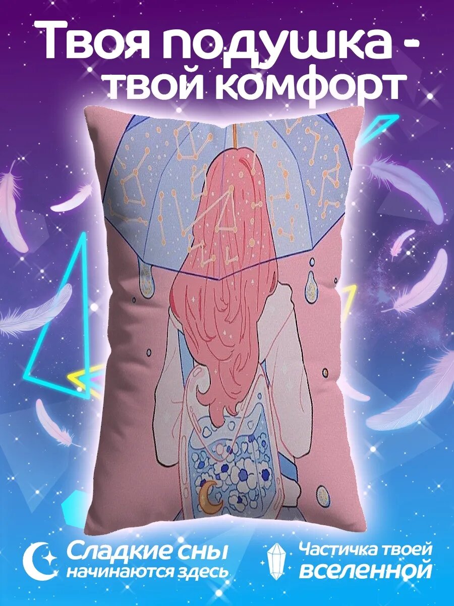 Подушка дакимакура Девушка с зонтом