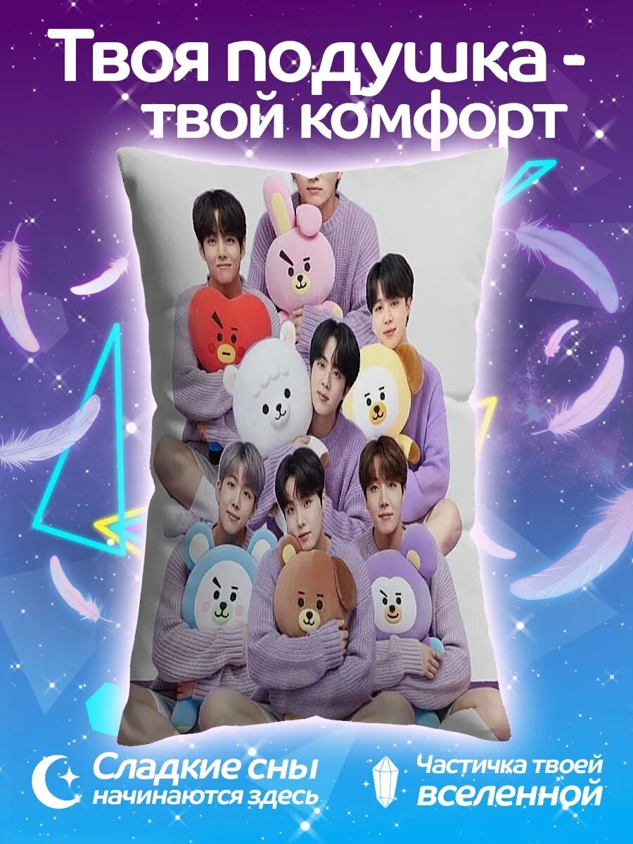 Подушка дакимакура BTS милые плюши