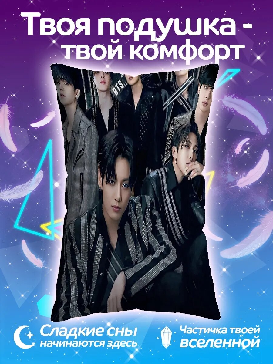 Подушка дакимакура BTS группа