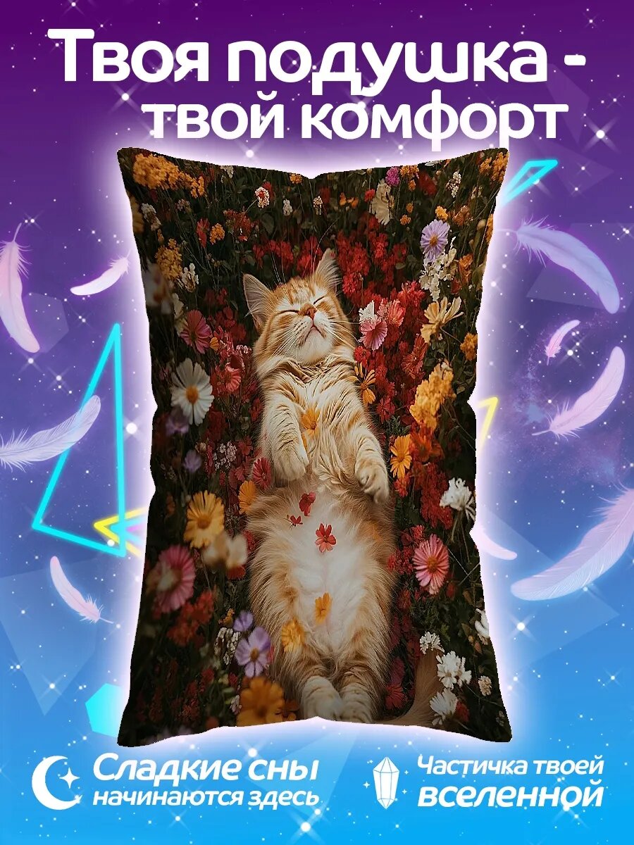 Подушка дакимакура Кот в цветах