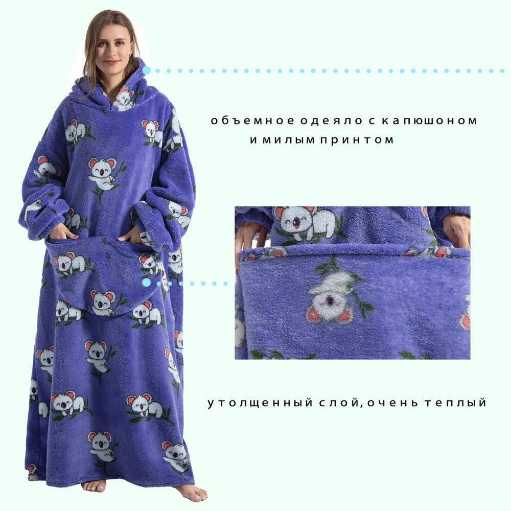 Плед с рукавами blanket hoodie -140cm , Полиэфирное волокно, 140 см х 80 см