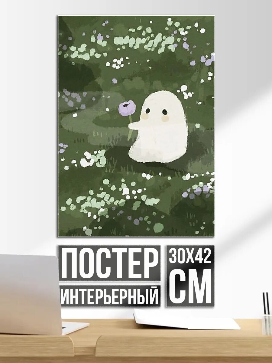 Плакат постер Призрачный цветок