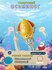 Интерактивная игрушка