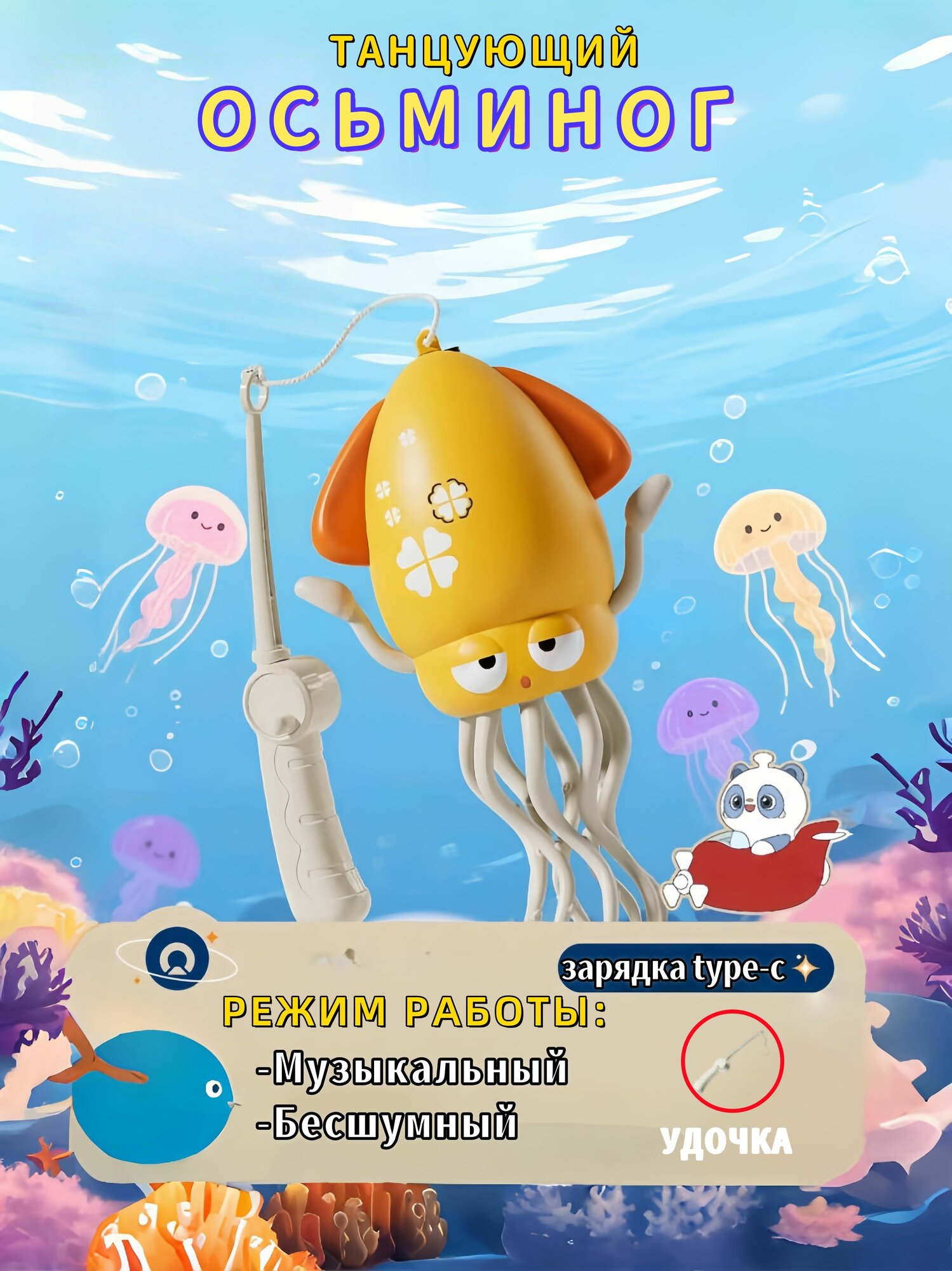 Интерактивная игрушка