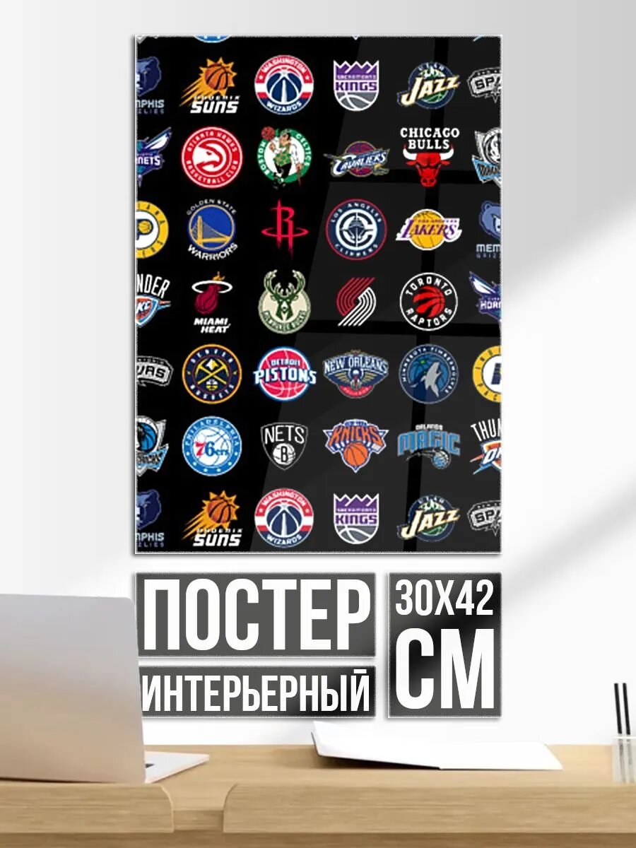 Постер на стену Команды НБА на черном фоне