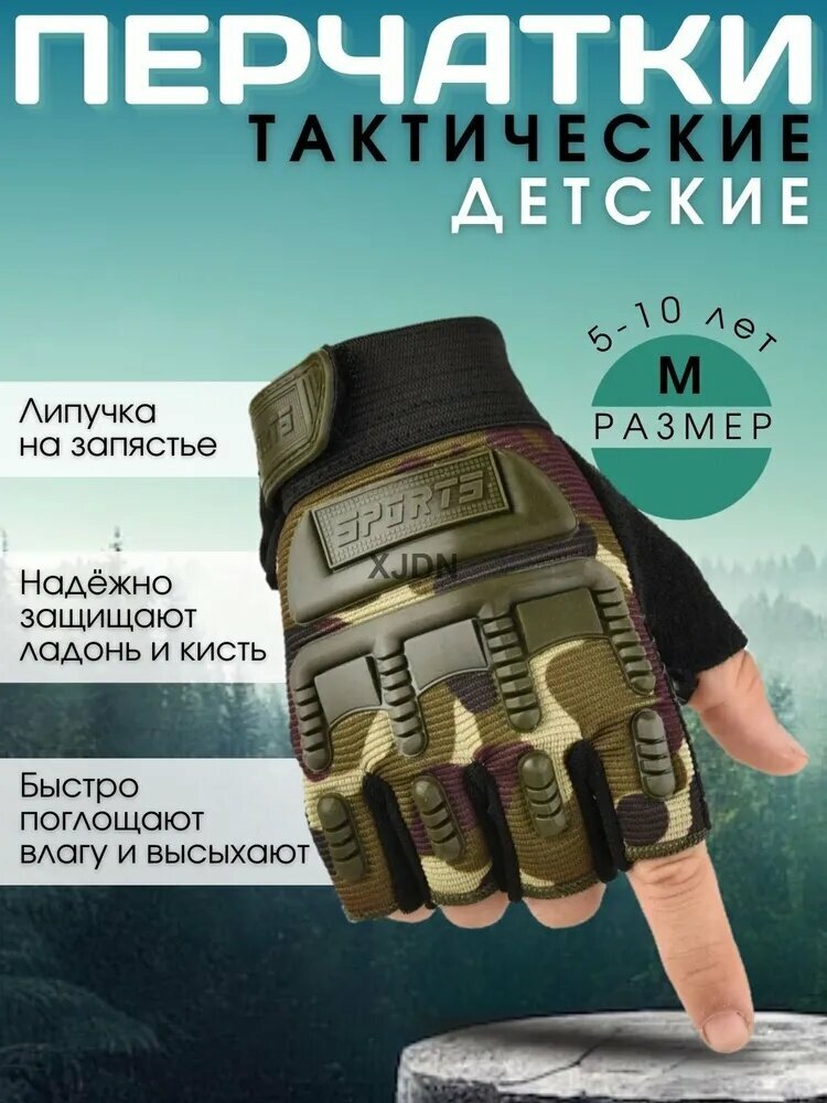 Велоперчатки, размер: 0