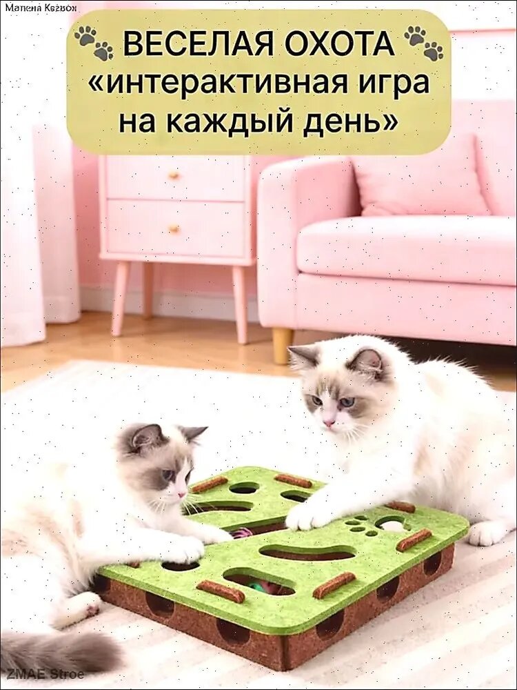 Игрушка для кошек интерактивная автоматическая Дыра в лабиринте Колокольный шар игрушка