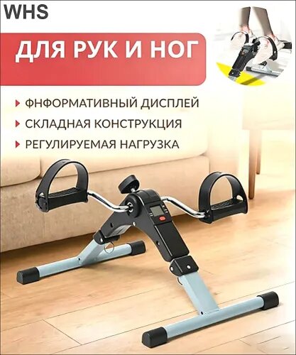 Мини-велотренажер XT