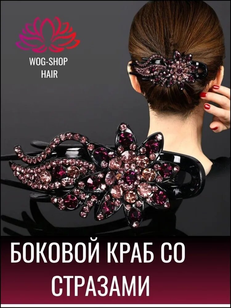 Заколка для волос 1 шт.