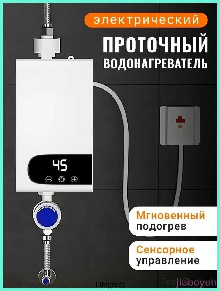 Проточный бестселлер водонагреватель