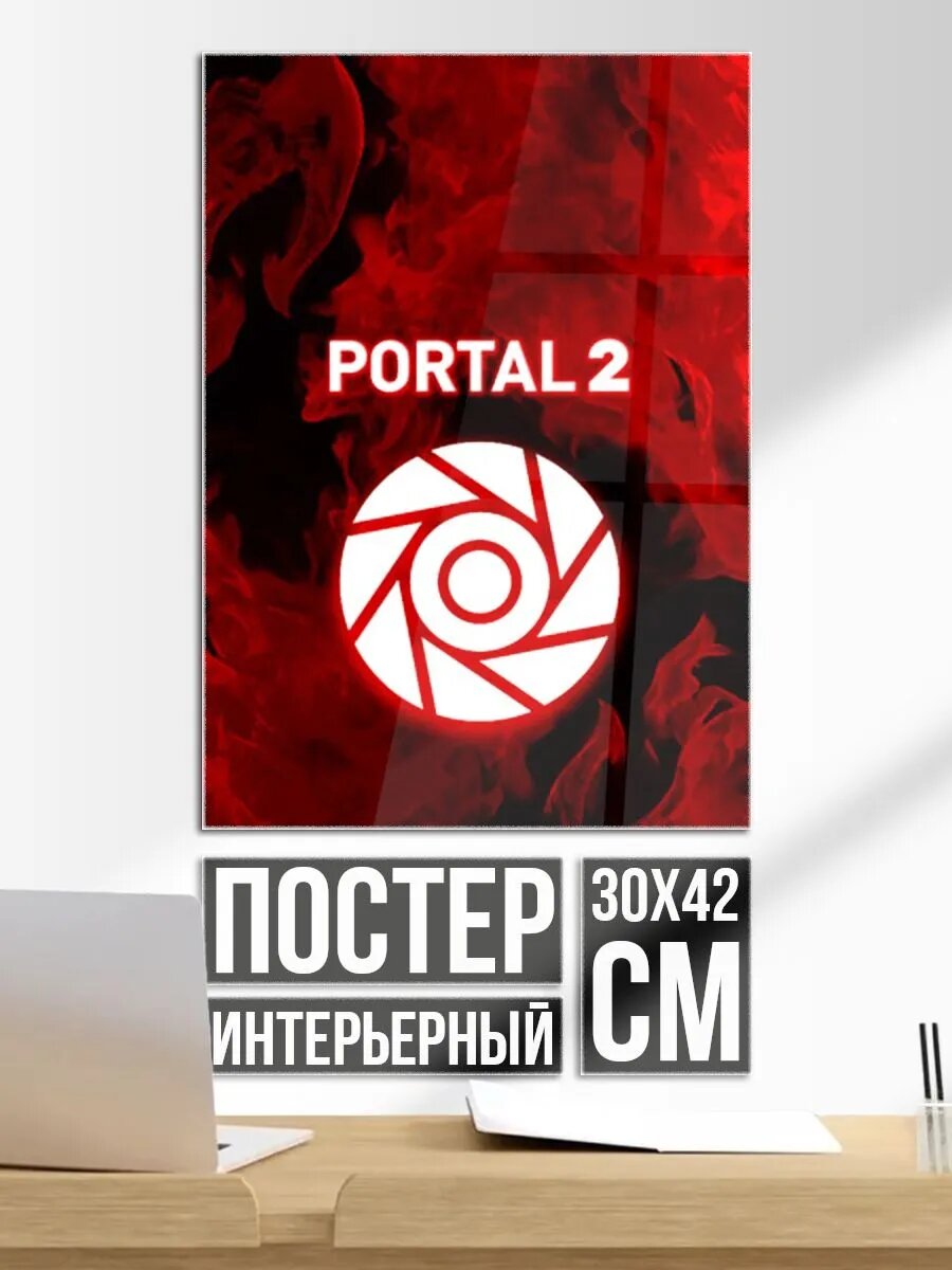 Постер на стену Portal2 огненный стиль