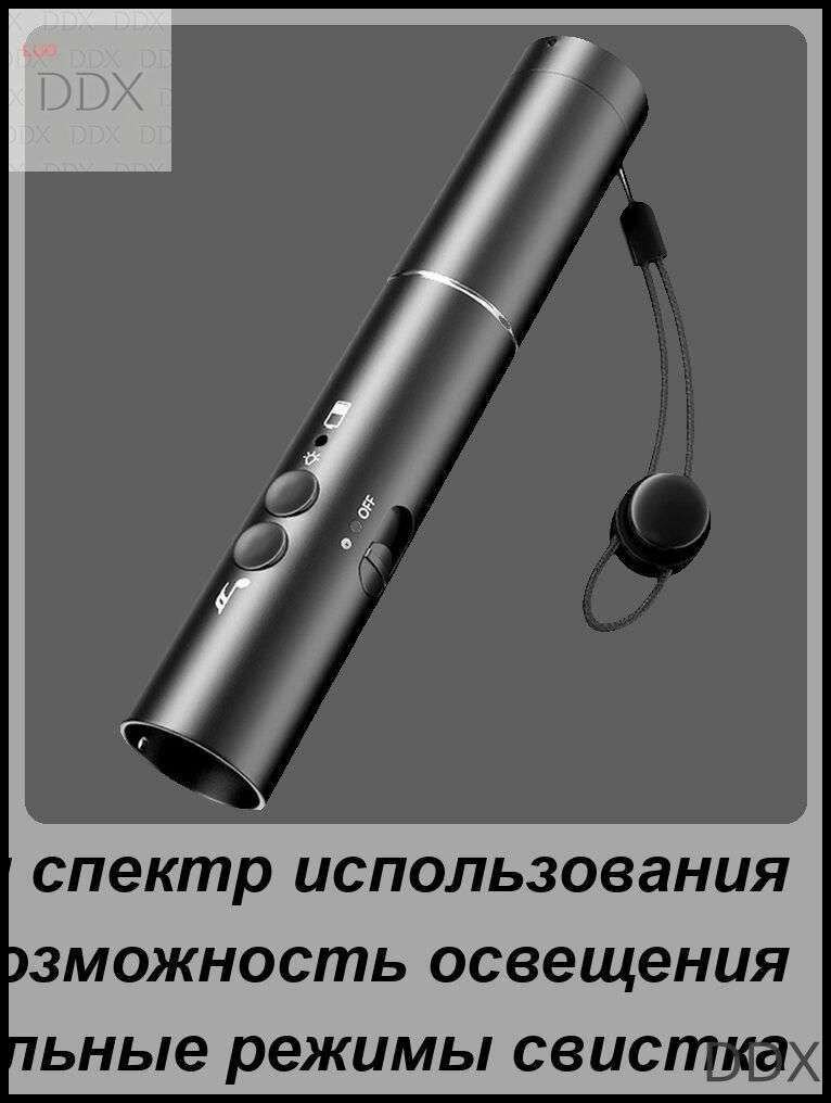 Электронный свисток, электрический свисток , Дудка болельщика