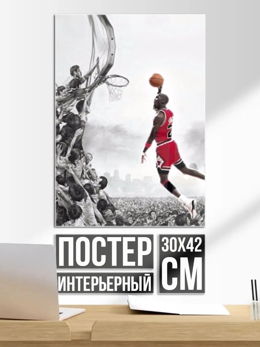 Постер на стену Michael Jordan