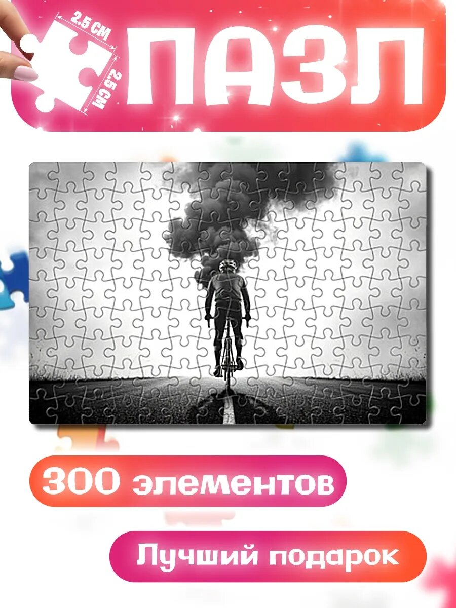 Пазлы для детей и взрослых Велосипедист едет в черный дым