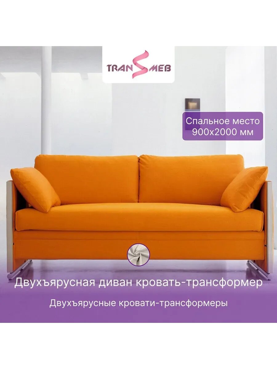 Двухъярусная диван-кровать диско трансформер для детской комнаты цвет Velutto17