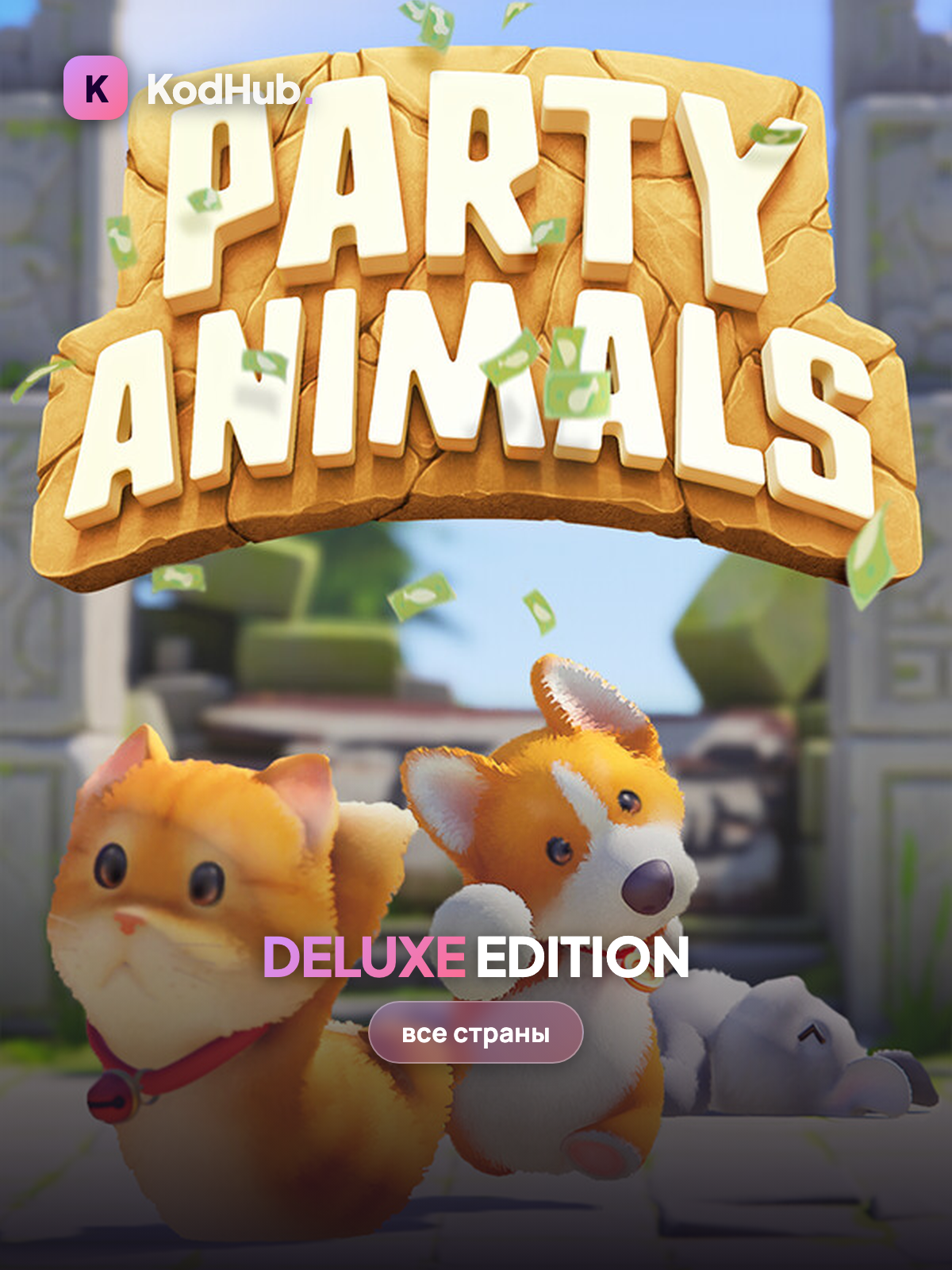 Игра Party Animals Deluxe Edition | Steam ключ | все страны | Цифровой код