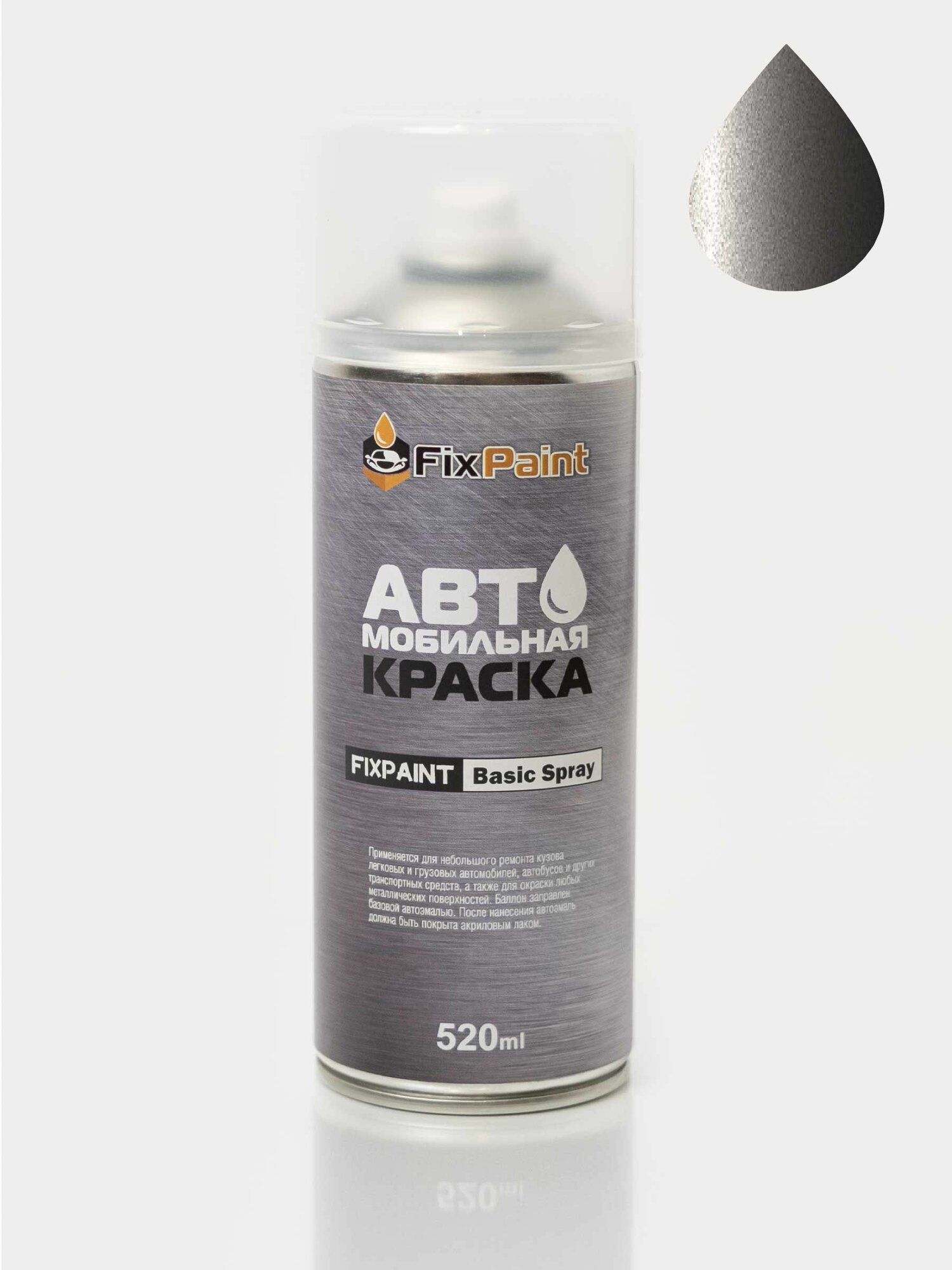 Краска VOLKSWAGEN tiguan, код LD7S, SLATE GRAY, автомобильная эмаль FixPaint Spray в аэрозольном баллончике 520 мл