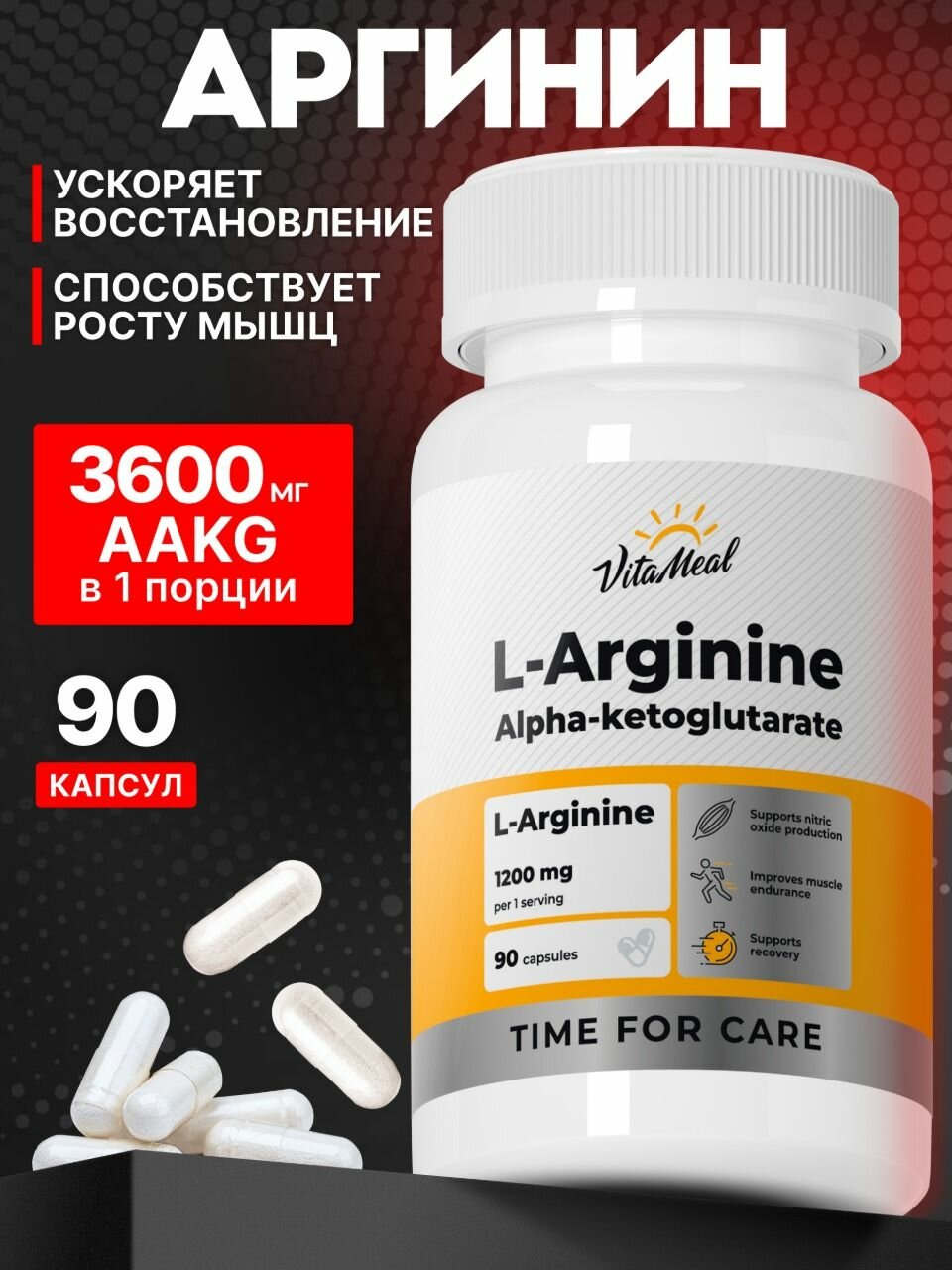 Л Аргинин в капсулах Аминокислоты AAKG для выносливости и восстановления мышц, L arginine L аргинин аминокислоты AAKG