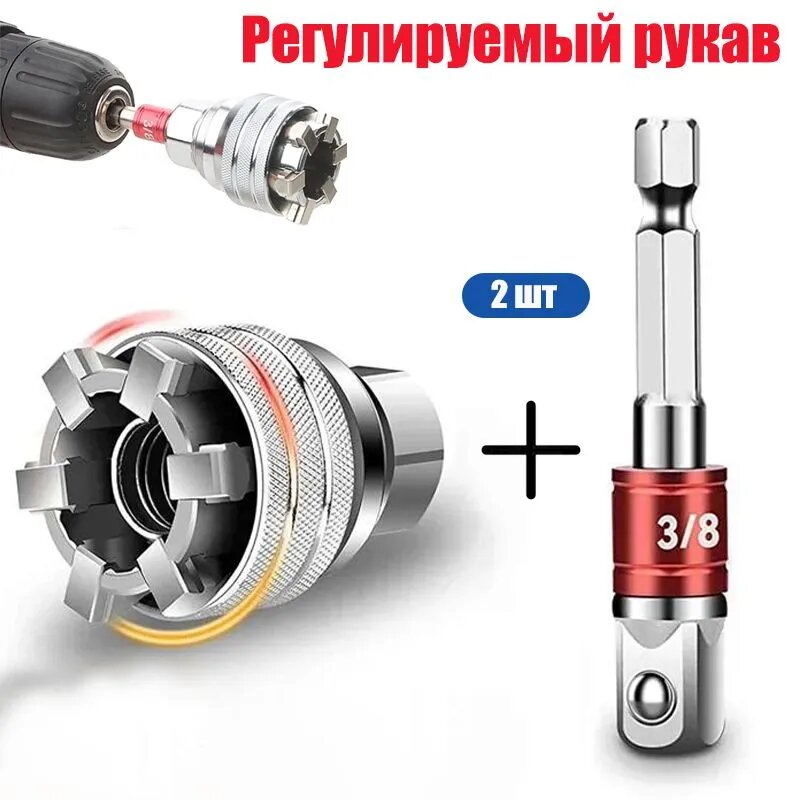 Регулируемый шестигранный торцевой ключ