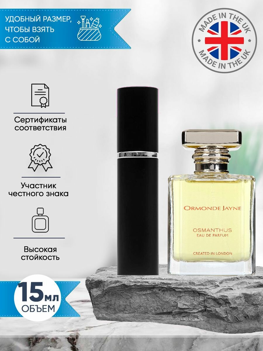 Ormonde Jayne Osmanthus (ормонд джейн османтус) парфюмерная вода женская 15мл