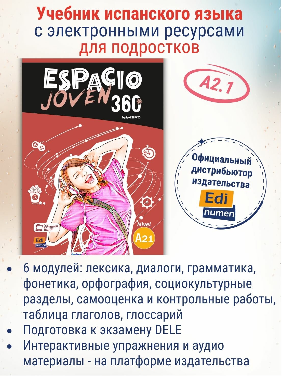 Espacio Joven 360 (A2.1): Libro del Alumno/ Учебник испанского языка для подростков