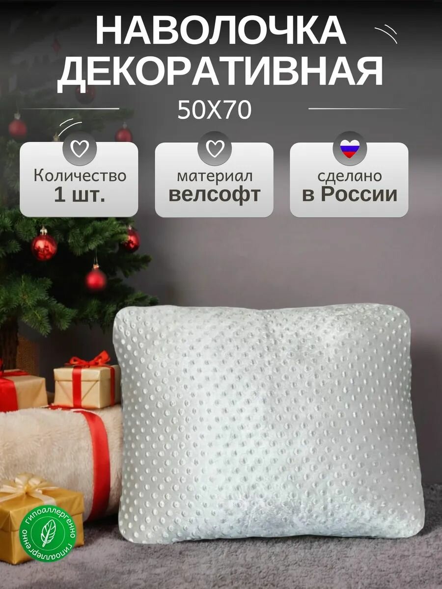 Наволочка 50*70 GREYLOFT
