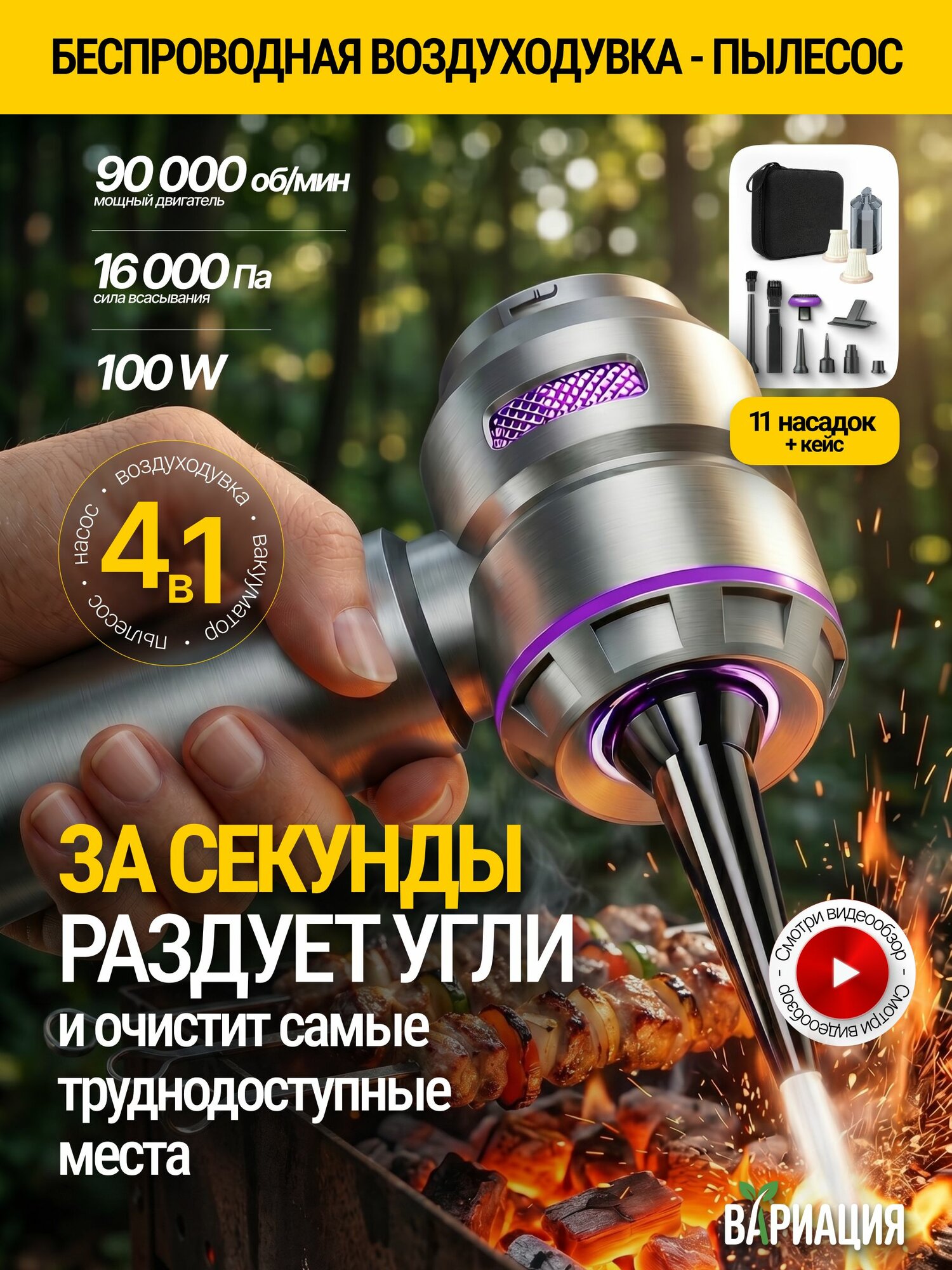 Воздуходувка аккумуляторная портативная ветродуйка