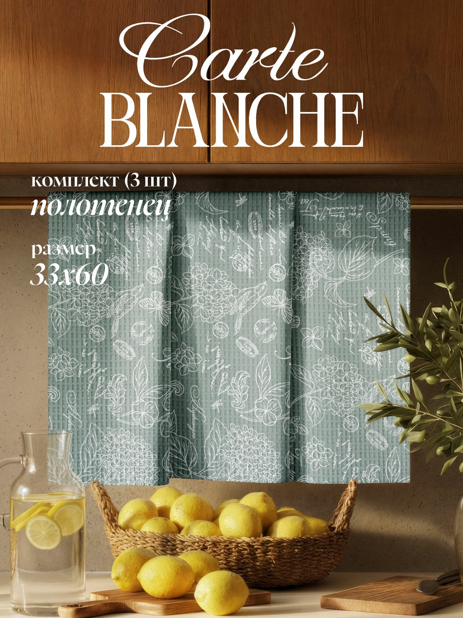 Carte Blanche Кухонные полотенца вафельные 33х60 см, набор 3 шт, хлопок, оливковые