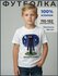 Футболка  KIDS_GAME_WHITE, размер 146-152, белый