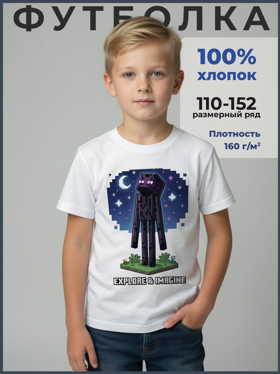 Футболка  KIDS_GAME_WHITE