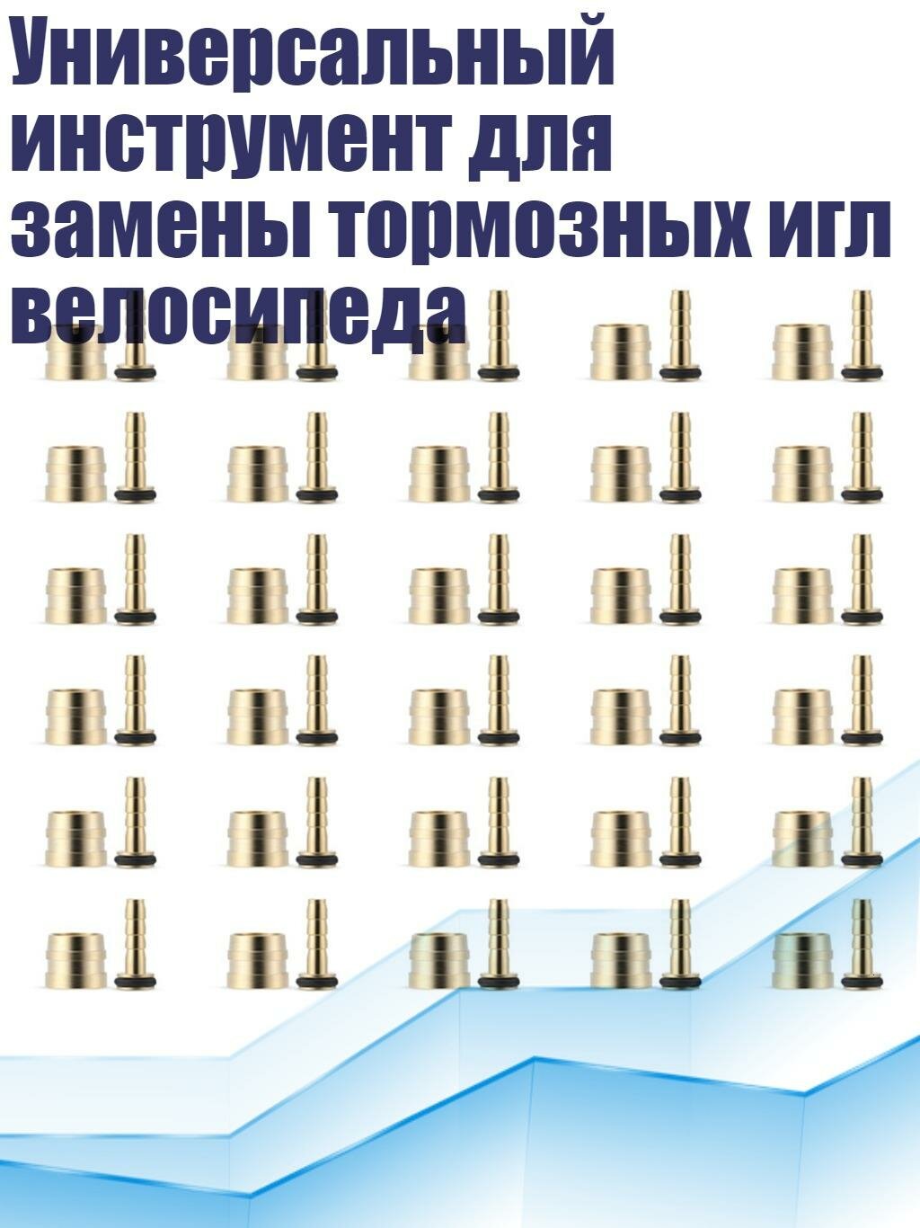 Универсальный инструмент для замены тормозных игл велосипеда, тектро