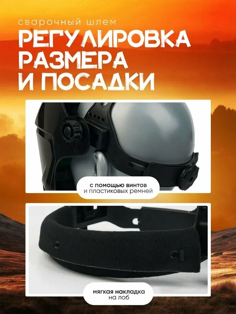 Сварочный шлем — фото 1