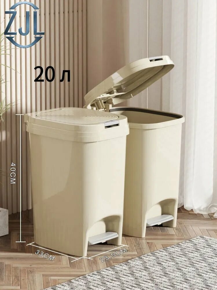 Мусорное ведро, 20 л, 1 шт