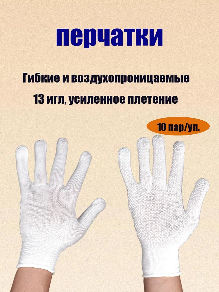 Рабочие защитные нейлоновые перчатки с точечным покрытием, износостойкие, противоскользящие, для строительства, садоводства, сварочных работ и работ на стройке