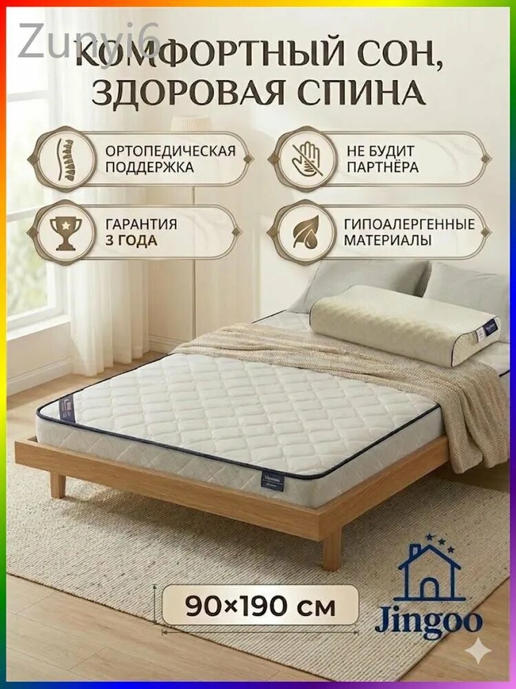 Матрас, Беспружинный, 80х190 см