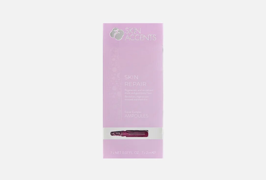 Inspira Cosmetics Caviar Complex Сыворотка для лица 7шт