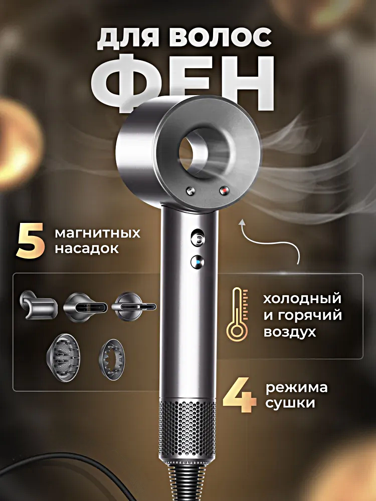 Профессиональный Фен для волос 1600 Bт, 5 насадок в комплекте, Premium Фен 5 в 1 c ионизацией для укладки волос, Черный